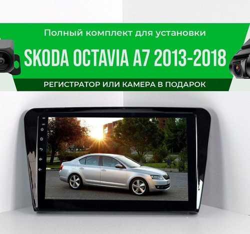 Магнитола Android Skoda Octavia A7 2013–2018