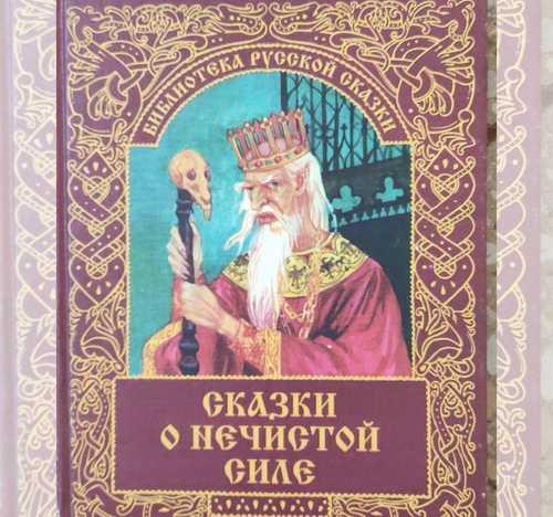 Детские книги сказки