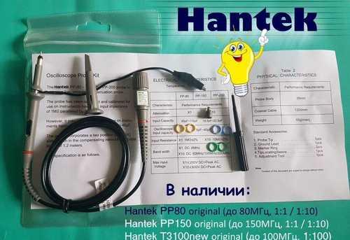 Щуп для осциллографа Hantek PP80 на 80MHz