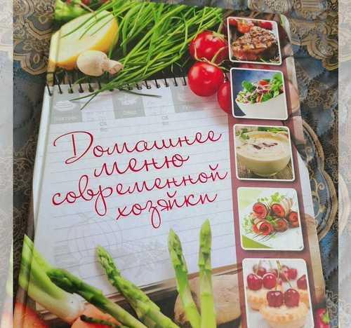 Кулинарные книги