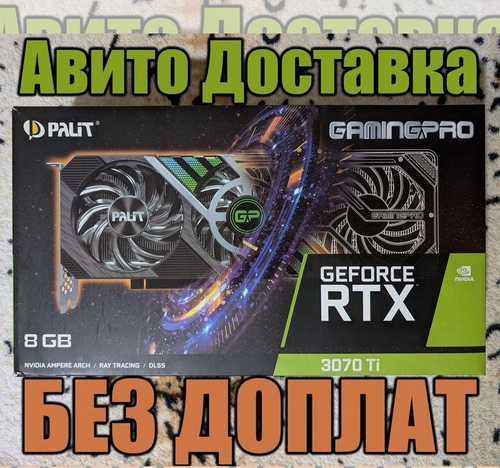 RTX 3070 Ti Palit GamingPro 8Gb GeForce