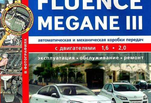 Книга Renault Fluence / Megane 3 c 2009 года