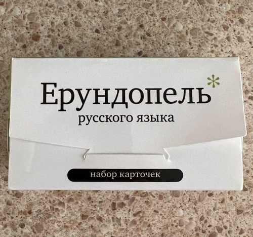 Игра Ерундопель