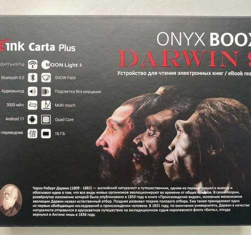 Электронная книга onyx boox Darwin 9