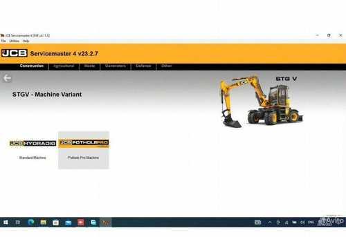 JCB ServiceMaster 4 v23.2.7 02,2023 диагностика