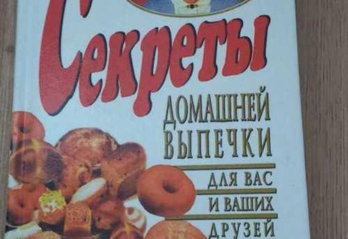 Книги по кулинарии,выпечка,консервирование СССР