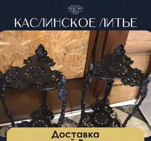 Дровница чугунная, каслинское литье