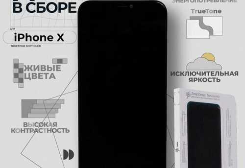 Дисплей для iPhone X (oled), в сборе с тачскрином