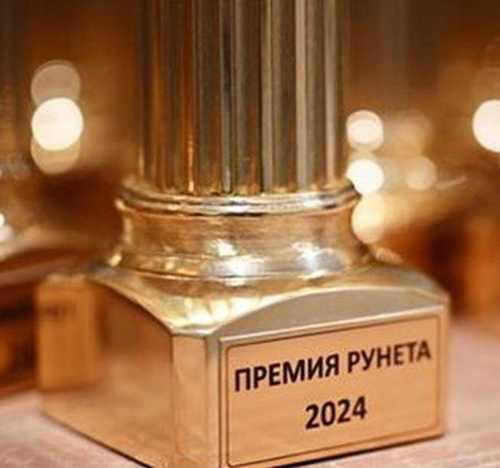 Статуэтка