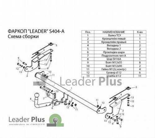 Фаркоп для Suzuki SX-4 2006-2014г