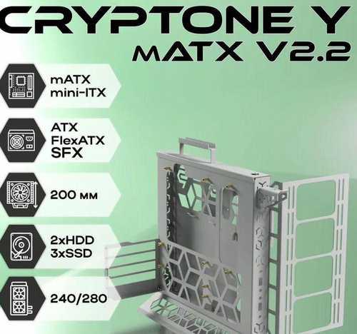 Открытый стенд корпус mATX Cryptone-Y v2 белый