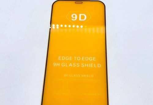 Защитное стекло 9D на iPhone