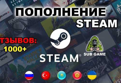 Пополнение Кошелька Steam Стим / Все Страны