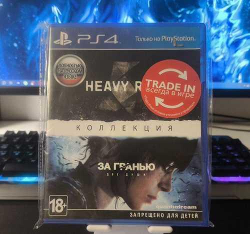 Игра Heavy rain & За гранью на PS4