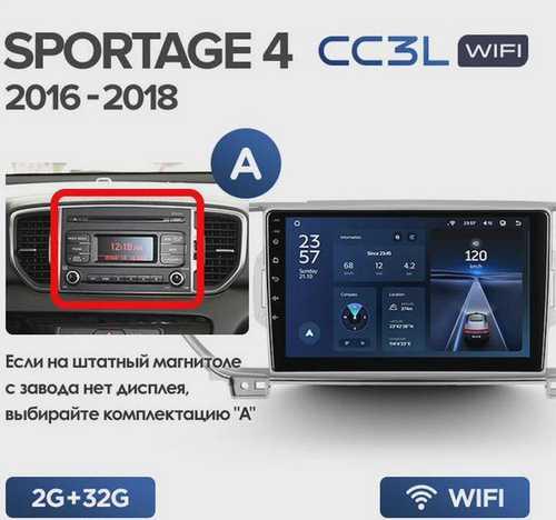 Магнитола Kia Sportage 4 QL дорест Teyes CC3L WiFi