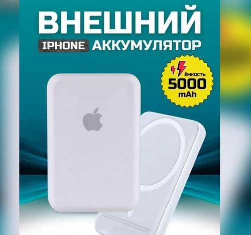 Повербанк magsafe для iPhone 5000 Mah оригинал