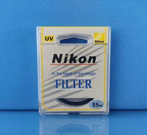 Светофильтр Nikon 55mm UV