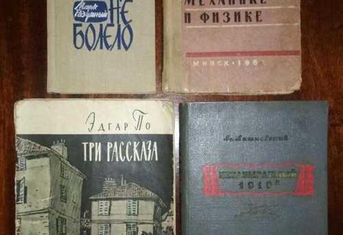 Книги из СССР 2