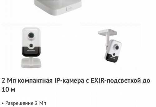 Ip камера hikvision DS-2CD2423G0-IW