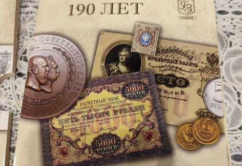 Набор разменных монет 2008 спмд (190 лет Гознак)