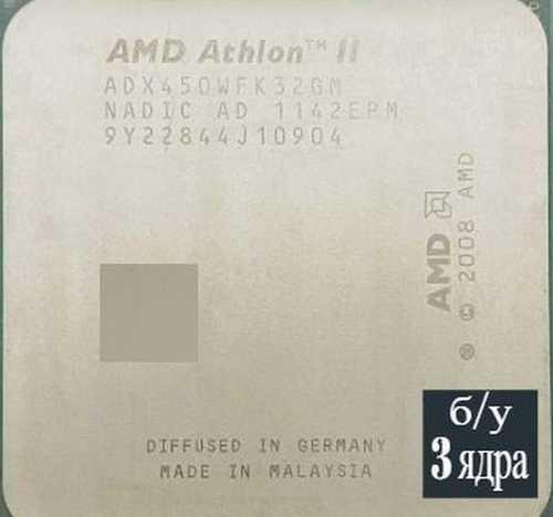 Процессор AMD Athlon II X3 440