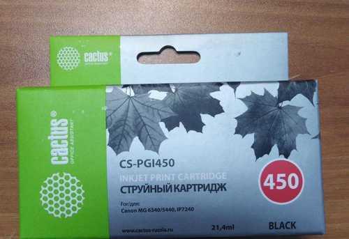 Картридж для Canon CLI 451 PGI 450