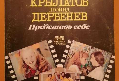 Грампластинки с песнями из кинофильмов СССР