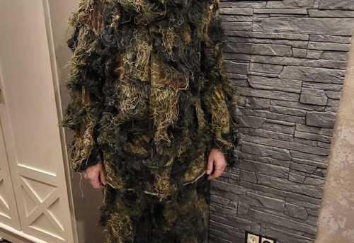 Маскировочный костюм Ghillie suit