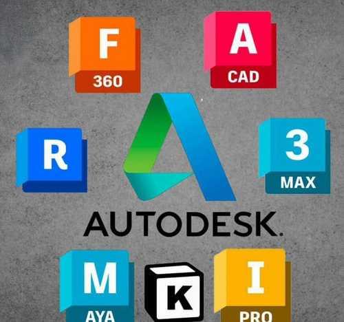 Пакет лицензий Autodesk 1 год