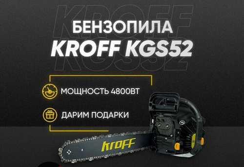 Бензопила kroff KGS 52 улучшенная Вся Россия | Ремонт и строительство ...