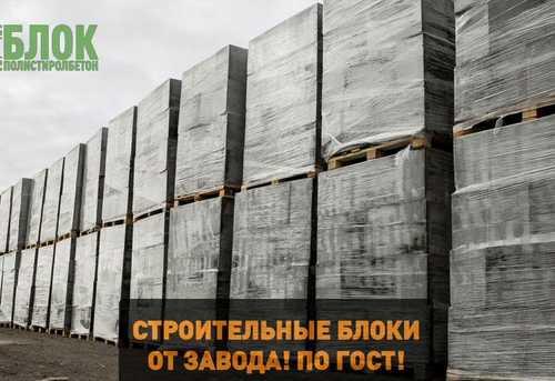 Полистиролбетон замена Газоблока и Пеноблока