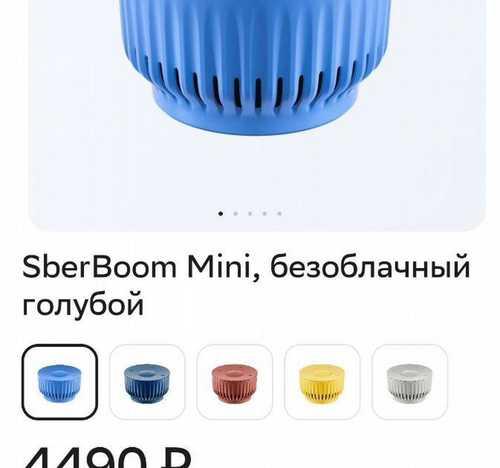 Умная колонка sberboom mini