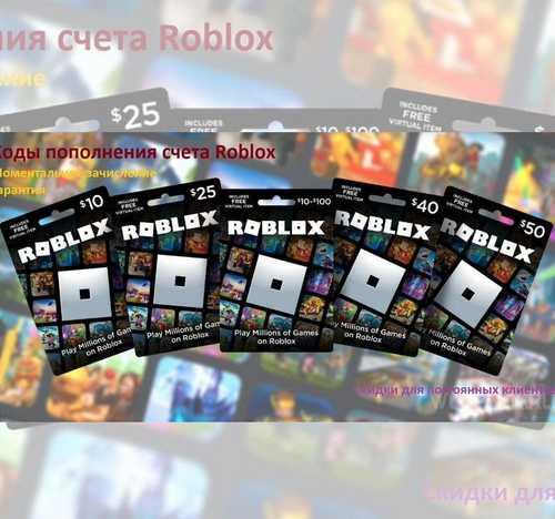 Робуксы в Роблокс / Robux gift card моментально