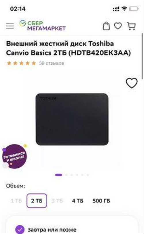 Новый внешний hdd 2 tb Toshiba Canvio Advance