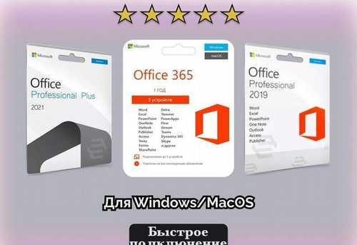 Ключ активации Microsoft Office 39503