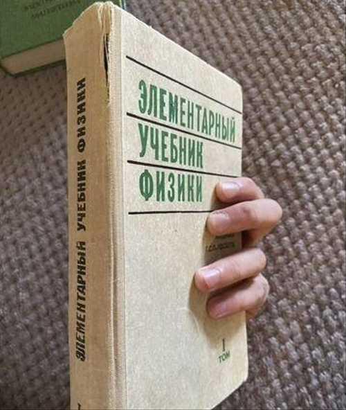 Полезные книги по физике