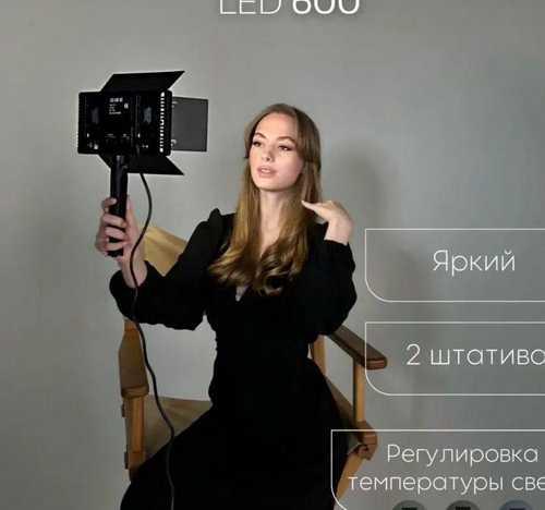 Видеосвет Pro LED 600