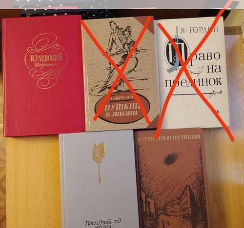Книги о Пушкине