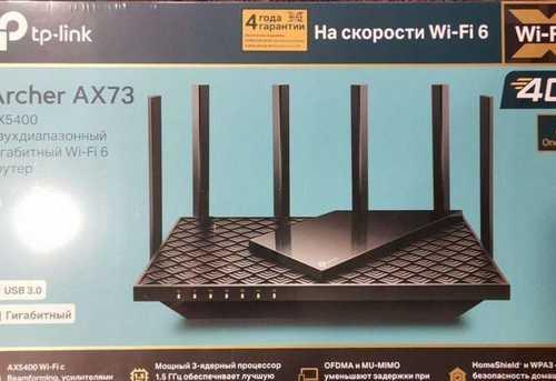 Роутер wi-fi6