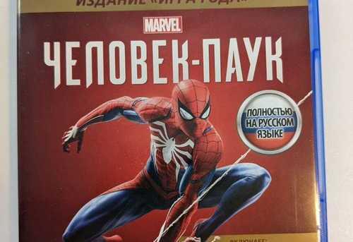 Игра Spider-Man (Человек паук) для PS4