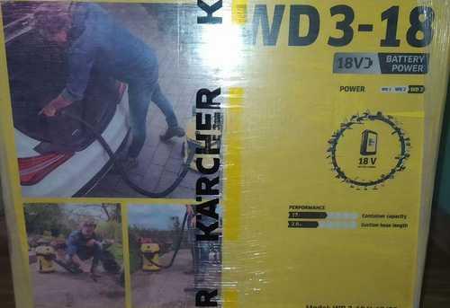 Новый пылесос Karcher wd3 - 18