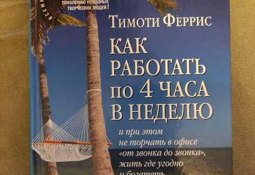 Продам книги. Бизнес-литература