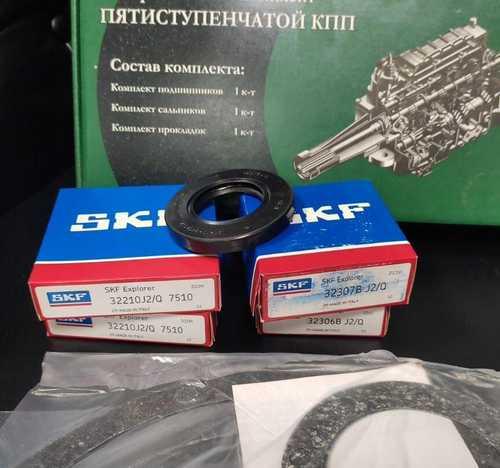 Ремкомплект кпп Газель SKF