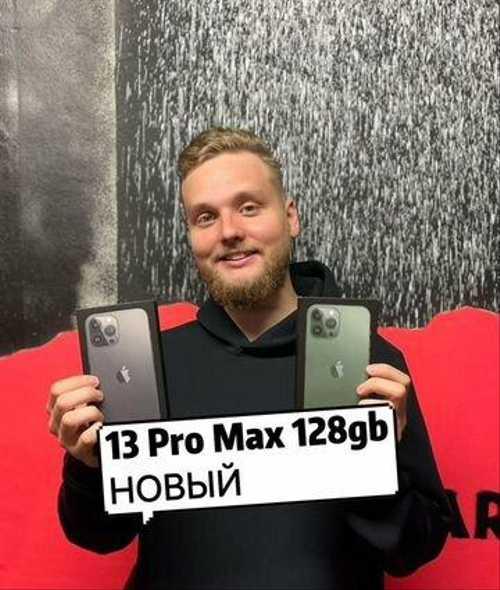 iPhone 13 Pro Max 128 новый