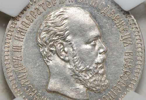 Серебряная Монета 25 копеек 1888 аг слаб NGS MS 62