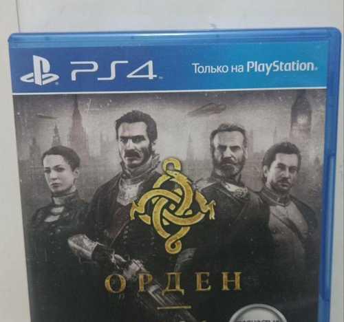 Игры на PS4, орден 1886