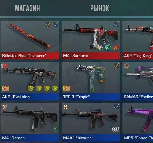 Стэндофф 2 продаю