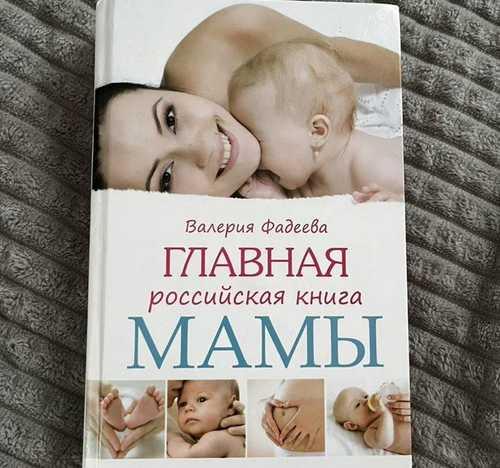 Книги для беременных