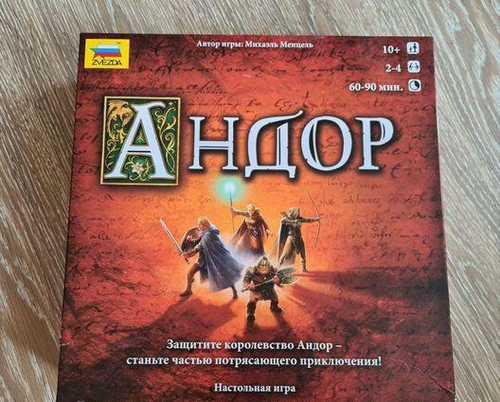 Андор настольная игра