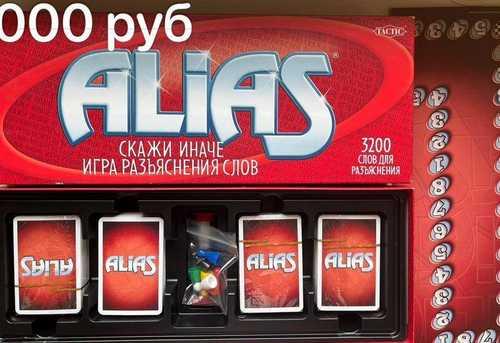 Продам настольную игру "Alias"